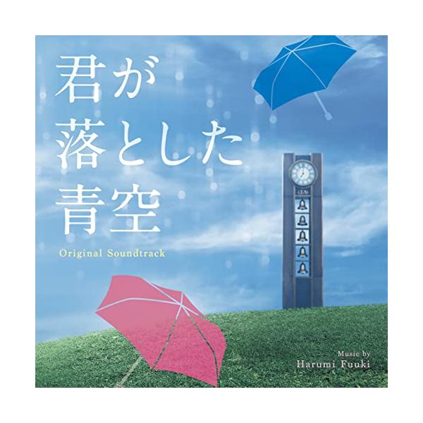 種別:CD/アルバム発売日:2022/05/11収録曲: / 君が落とした青空 / Morning Routine / 廊下の2人 / 付き合う? / 7:00 / Time Loop Start! / ボサボサ頭のため息 / デジャブ!?...