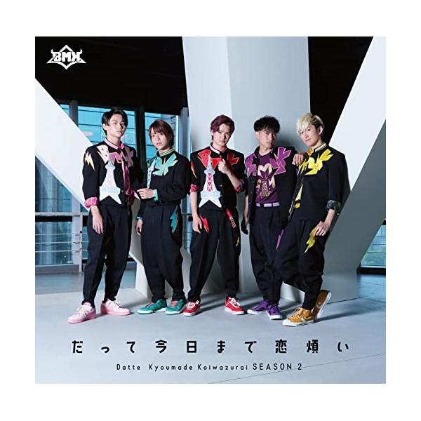 種別:CD SINGLE/シングル発売日:2022/09/21収録曲: / だって今日まで恋煩い / Disconnection / だって今日まで恋煩い  / Disconnection