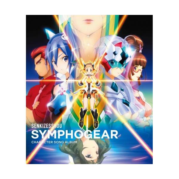 種別:CD/アルバム発売日:2022/10/26収録曲: / 逆光のフリューゲル / ORBITAL BEAT / 撃槍・ガングニール / 私ト云ウ 音響キ ソノ先ニ / 絶刀・天羽々斬 / FLIGHT FEATHERS / 魔弓・イチイ...