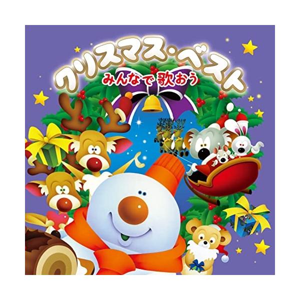 種別:CD/アルバム発売日:2022/11/02収録曲: / サンタが町にやってくる / ウィンター・ワンダーランド / ジングルベル / 赤鼻のトナカイ / 風も雪もともだちだ / サンタクロースがやってくる / ママがサンタにキッスした...