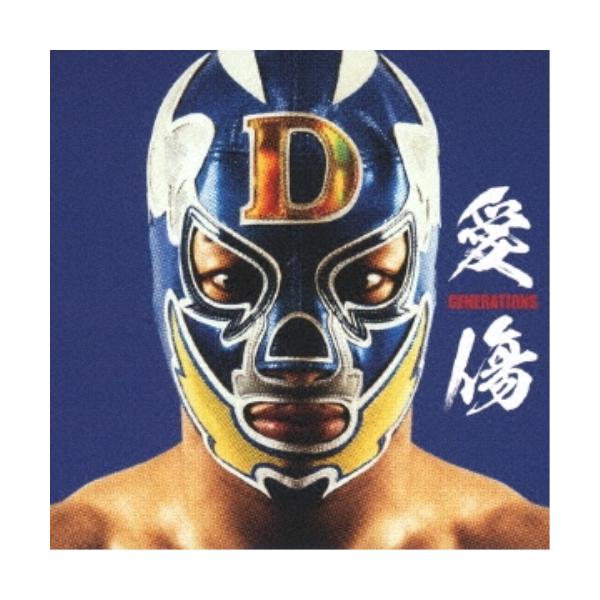 種別:CD SINGLE/シングル発売日:2022/11/16収録曲: / 愛傷 / My Turn feat.JP THE WAVY / 愛傷  / My Turn feat.JP THE WAVY  / 愛傷