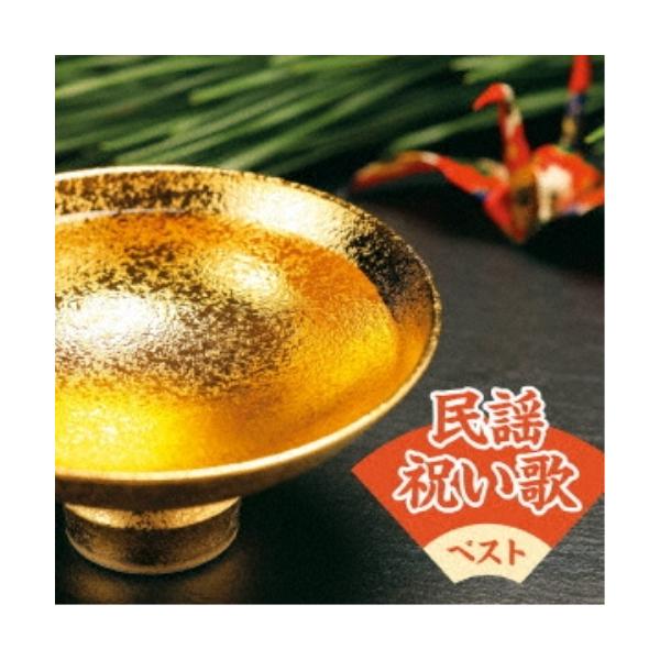 種別:CD/アルバム発売日:2023/05/10収録曲: / 俵積唄 / 南部大黒舞 / 祝い目出度 / 長持唄 / 宇和島さんさ / からめ節 / 広島木遣り音頭 / お立ち酒 / 黒田節 / 謙良節 / 七之助節 / 秋田長持唄 / 伊...