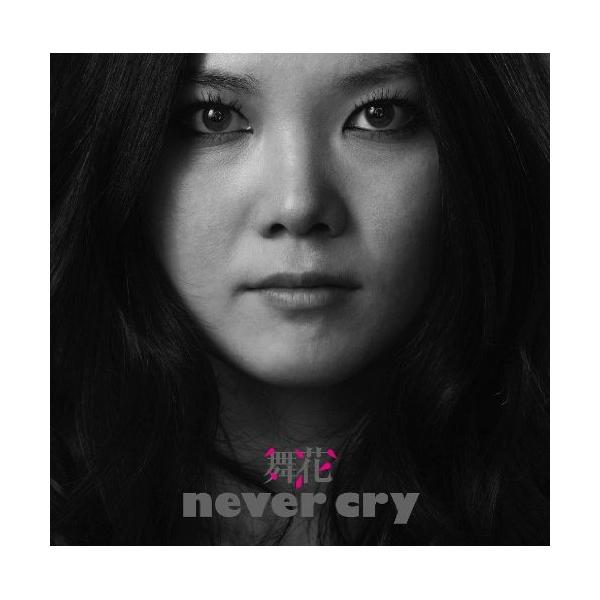 種別:CD SINGLE/シングル発売日:2015/03/04収録曲: / never cry / real size