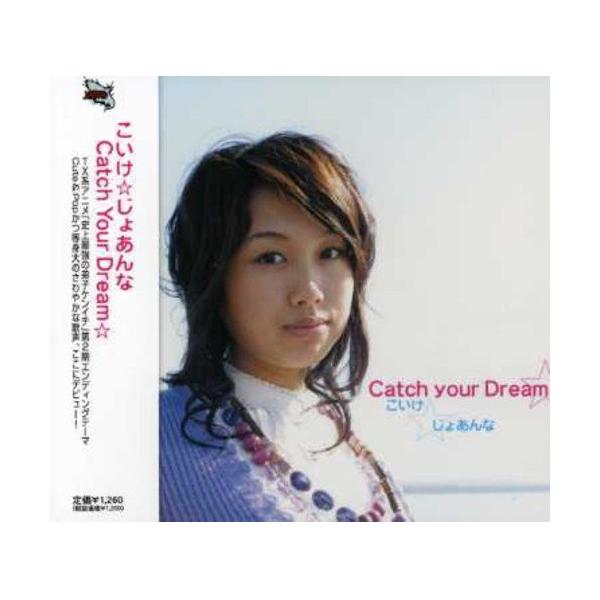 種別:CD SINGLE/シングル発売日:2010/11/24収録曲: / Catch your Dream☆ / I will be there / Catch your Dream☆ / I will be there