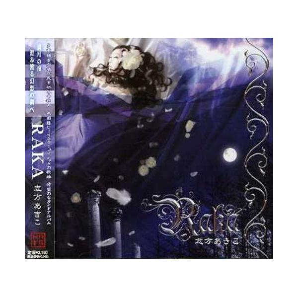 種別:CD/アルバム発売日:2009/07/29収録曲: / 大地の鼓動 / 金環蝕 / 春告げ〜Raggi di primavera〜 / まほろば / 蒼碧の森 / 黎明〜Aurora〜 / 祈り〜モンラム〜 / Luna piena ...