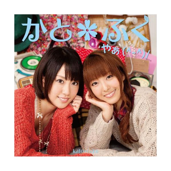 種別:CD/アルバム発売日:2008/10/22収録曲: / あっぱれ!瞬間積極剤 / WORLD IS CALLING / 0グラヴィティーアワー / プラタナスの下で待ってる / next to you / アクセル! / WHEREA...