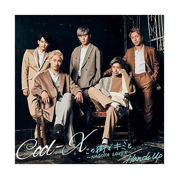 種別:CD SINGLE/シングル発売日:2013/01/30収録曲: / この街でキミと 〜NAGOYA LOVER〜 / Hands Up / Your Hero / Kiss Me 〜Just Trip〜 / この街でキミと 〜YOK...