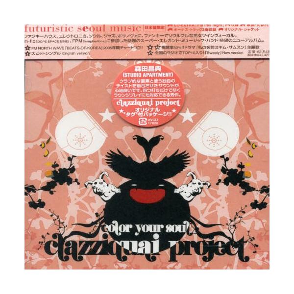種別:CD/アルバム発売日:2011/03/16収録曲: / Beautiful woman / Salesman / Fill this night  / Cry out loud / I will give you everything...