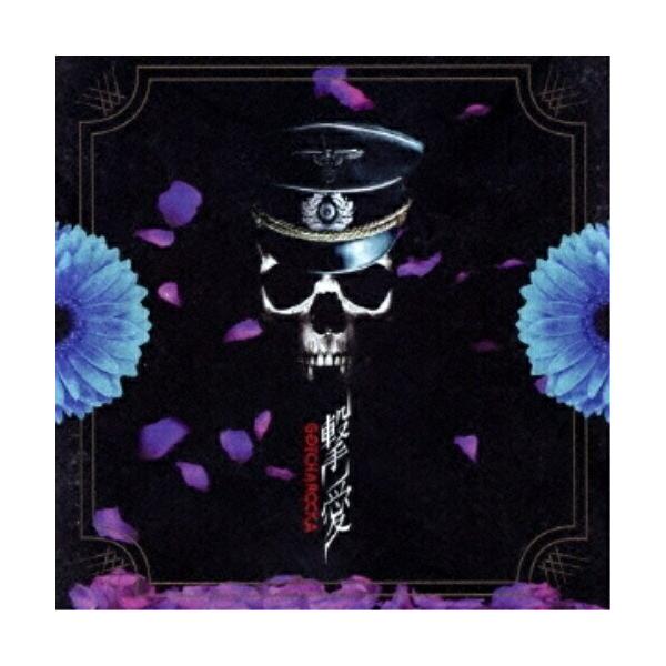 種別:CD SINGLE/シングル発売日:2015/04/08収録曲: / 撃愛 / 鉛 / I AM TEACHER,U ARE STUPID.