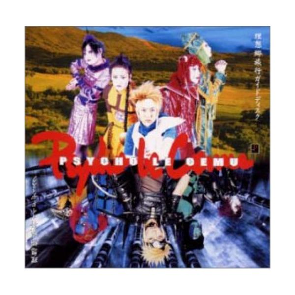 種別:CD SINGLE/シングル発売日:2003/01/16収録曲: / 聖〜excalibur 〜剣 / MEGATRON-UPPER VERSION- / DAISHI〜決意〜 / AYA〜悪魔女〜 / Lida〜原点回帰〜 / se...