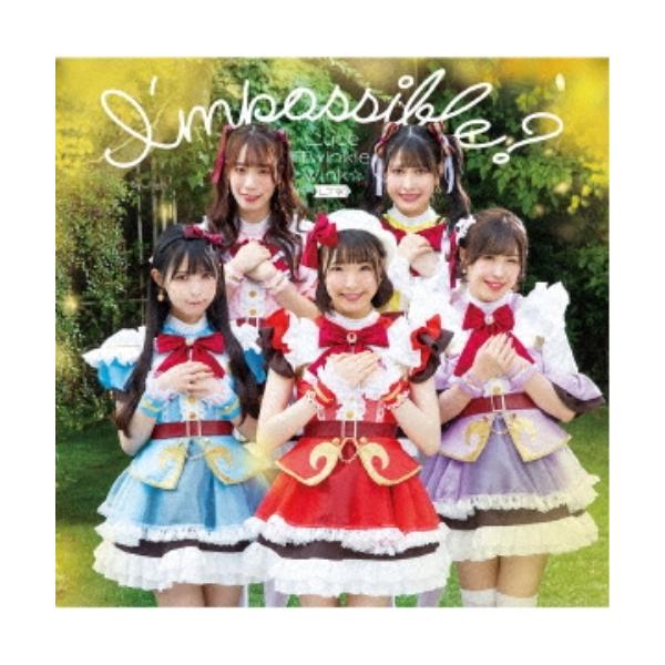 種別:CD SINGLE/シングル発売日:2024/03/20収録曲: / I’mpossible? / スーパーマジカルーチェミラクル☆トゥルーパーマジカルーチェミラージュ / I’mpossible? <instrumental&...