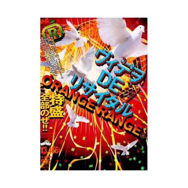 種別:DVD発売日:2008/01/23収録曲: / ミチシルベ 〜a road home〜  / ZUNG ZUNG FUNKY MUSIC  / ロコローション  / チェスト  / 花  / ロコローション  / ミッションinポッピ...