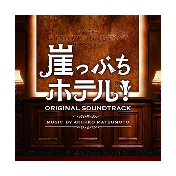 種別:CD/アルバム発売日:2014/09/10収録曲: / HOTEL GRANDE INVERSAO / 宇海直哉のテーマ 〜ver1 / Ms.Sana / Treasure・treasure / きまぐれな社交界 / Por Do ...