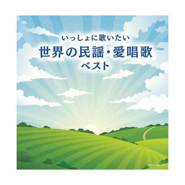 種別:CD/アルバム発売日:1997/09/25収録曲: / おお牧場はみどり / 森へ行きましょう / おおブレネリ / ホルディリ・ディア / たのしいショティッシュ / ピクニック / フニクリ・フニクラ / 車にゆられて / ゆかい...