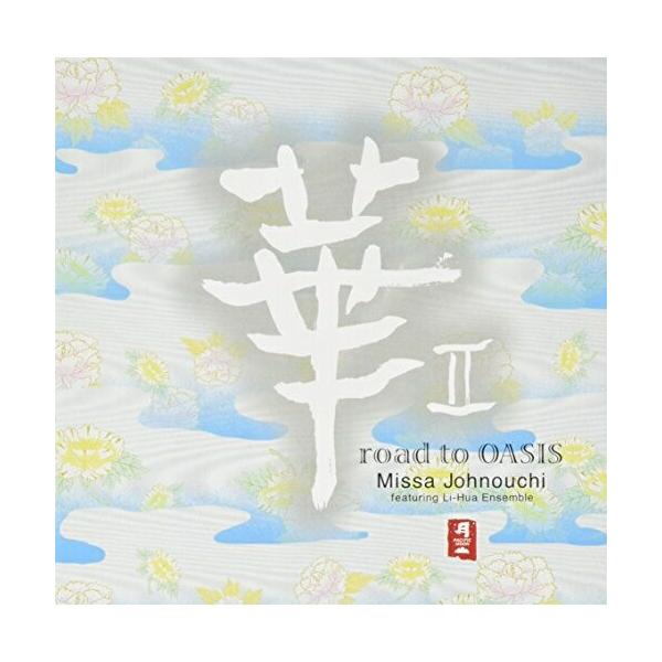 種別:CD/アルバム発売日:1997/07/02収録曲: / The Last Caravan / Shangri-La / road to OASIS / Desert Mirage / Moon Over The Border / Sn...