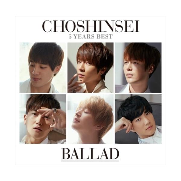 種別:CD/アルバム発売日:2012/09/19収録曲: / Everything / キミだけをずっと / ヒカリ / 消えない恋 / p.s. / Last Kiss / 明日への詩 / もう言えないLOVE SONG / まごころ /...