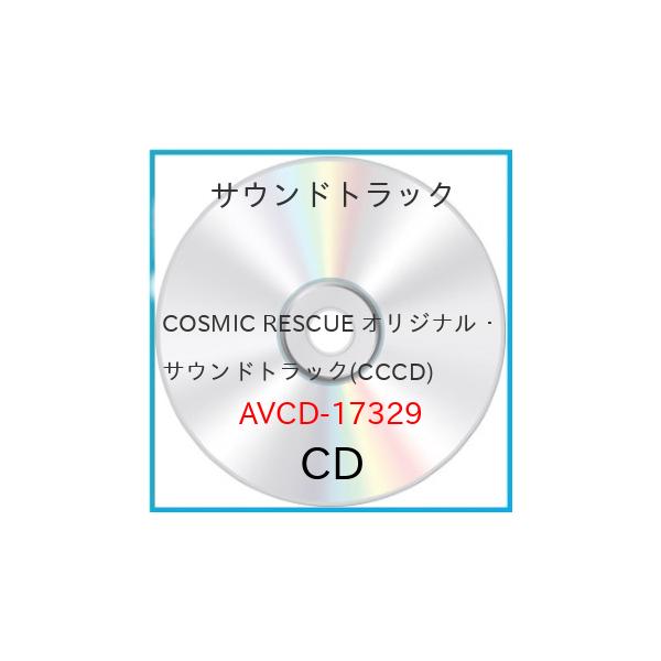 種別:CD/アルバム発売日:1998/07/01収録曲: / COSMIC RESCUE -Coming Century Vo Ver.- / やわらかな光 -Edit- / Hurry Up / Three men’s / 太陽フレア /...