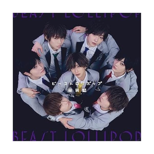 種別:CD SINGLE/シングル発売日:2022/06/22収録曲: / ビーストロリポップ / little-big-love / My own funk session / ビーストロリポップ 〜Instrumental〜 / lit...