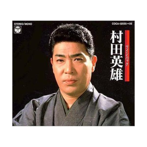 種別:CD/アルバム発売日:1996/07/24収録曲: / 王将 / 花と竜 / 皆の衆 / 人生劇場 / 柔道水滸伝 / 柔道一代 / 姿三四郎 / 捨てて勝つ / 男の土俵 / 馬喰一代 / 蟹工船 / 独航船の男 / 無法松の一生 ...