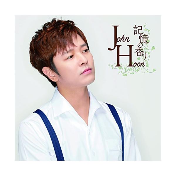 種別:CD/アルバム発売日:2012/12/19収録曲: / Never Forget / 眩しい記憶 / 波〜パド〜2017 / 一日〜ハル〜 / 君がいたから / 記憶の香り  / 記憶の香り