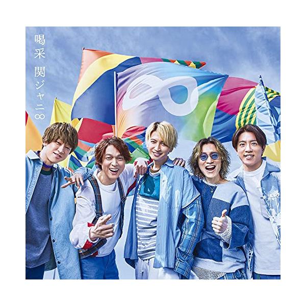 種別:CD SINGLE/シングル発売日:2015/08/05収録曲: / 喝采 / CIRCLE / All is well -Re:8EST edition- / 喝采   / CIRCLE   / All is well -Re:8E...