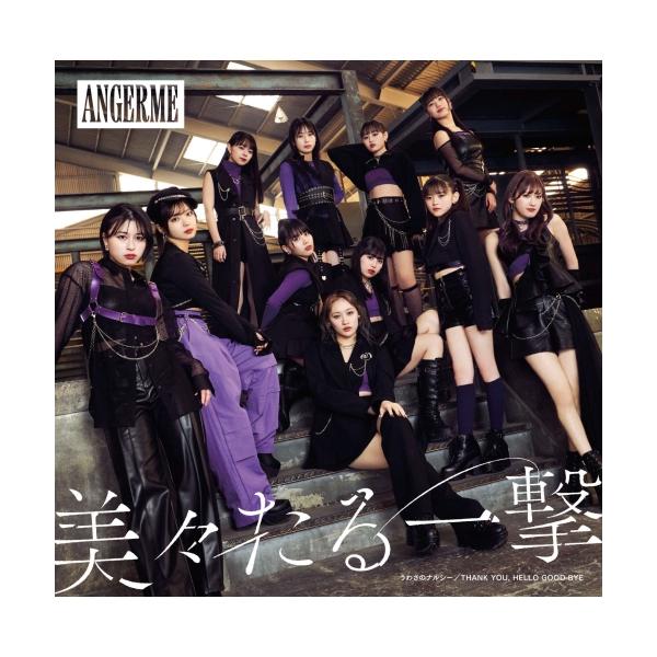 種別:CD SINGLE/シングル発売日:2007/05/23収録曲: / 美々たる一撃 / うわさのナルシー / THANK YOU,HELLO GOOD BYE / 美々たる一撃  / うわさのナルシー  / THANK YOU,HEL...