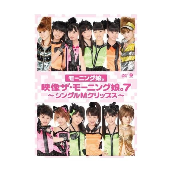 種別:DVD発売日:2009/08/19収録曲: / Only you / この地球の平和を本気で願ってるんだよ!〜彼と一緒にお店がしたい! / ピョコピョコ ウルトラ / 恋愛ハンター / One・Two・Three / ワクテカ Tak...