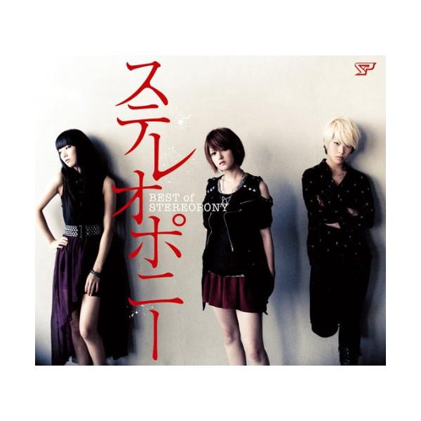 種別:CD/アルバム発売日:2013/04/24収録曲: / さよならの季節 / ヒトヒラのハナビラ / 泪のムコウ / I do it / 青春に、その涙が必要だ! / スマイライフ / ツキアカリのミチシルベ / はんぶんこ / OVE...