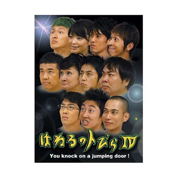 種別:DVD発売日:2007/07/18収録曲:若手芸人とんちんかんちん/めろんシロップ/秋山森乃進/馬場さん/哲哉とお父さん/塚リン・オブ・ジョイトイ/美人秘書岡田桜子/C-3POとR2-D2/火曜日のエンジン/お料理教室/ロリママ/最年...