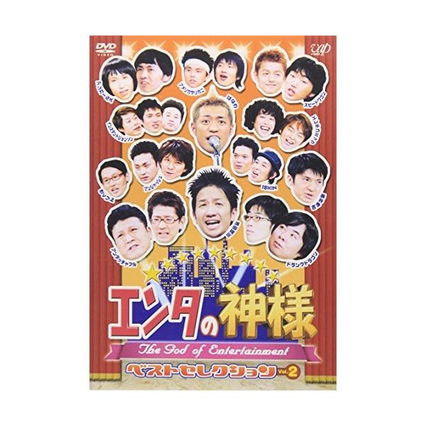 種別:DVD発売日:2005/03/23収録曲:アンガールズ「福澤アナ 田中にセクハラ?」/アンタッチャブル「柴田のあだ名は○○」/波田陽区「名前の由来」/インスタントジョンソン「ダァー」