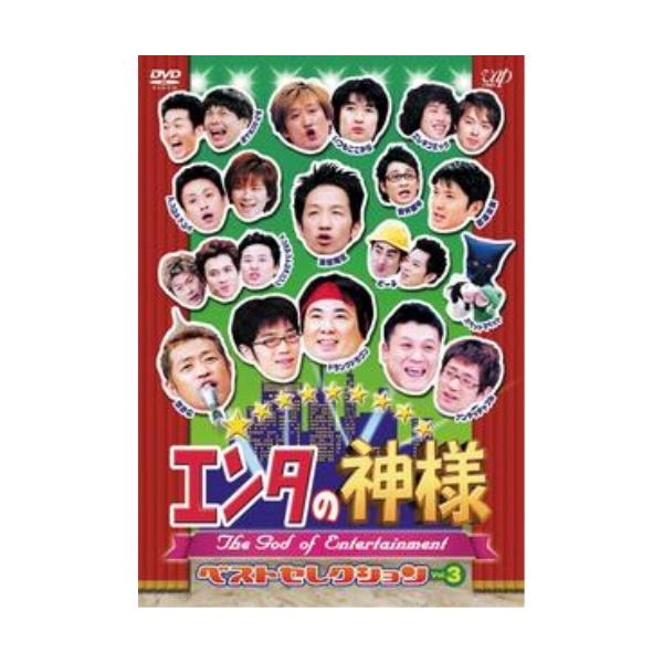種別:DVD発売日:2004/12/22収録曲:アンジャッシュ「ネタに困ったら…。」/インスタントジョンソン「ゲストの一言で大爆笑」