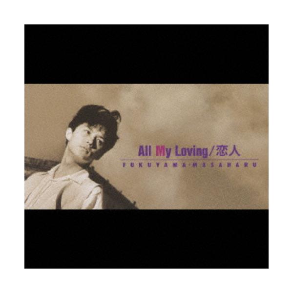 種別:CD SINGLE/シングル発売日:2015/07/15収録曲: / All My Loving / 恋人 / All My Loving  / Koibito