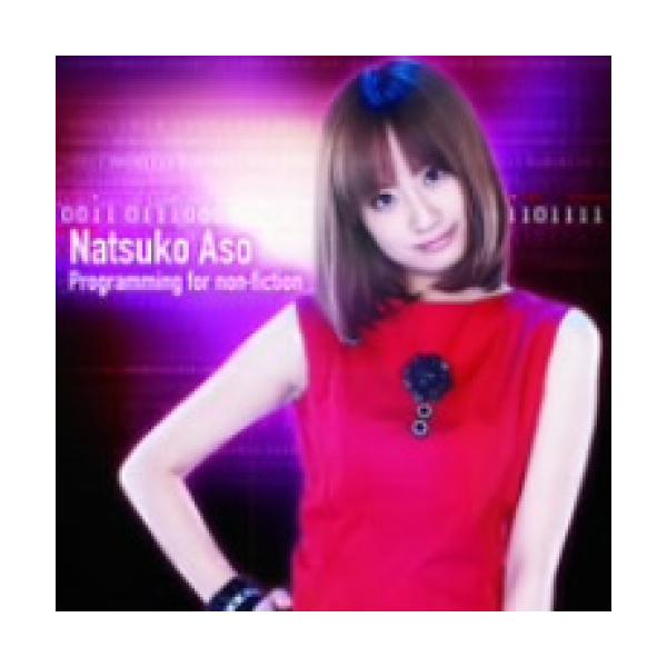 種別:CD SINGLE/シングル発売日:2023/04/26収録曲: / Programming for non-fiction / Music for science&amp;magic / Programming for non-fi...