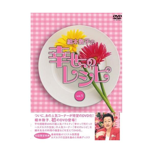 種別:DVD発売日:2003/10/24収録曲:具だくさんの味噌汁/特製納豆/余り野菜の煮付け/つきたて餅の美味しい食べ方/ガーリックライス/ラーメン/おにぎり/菜の花のおひたし/こぶ茶入りスパゲティ/カレーライス/ソース焼きそば/春菊のゴ...