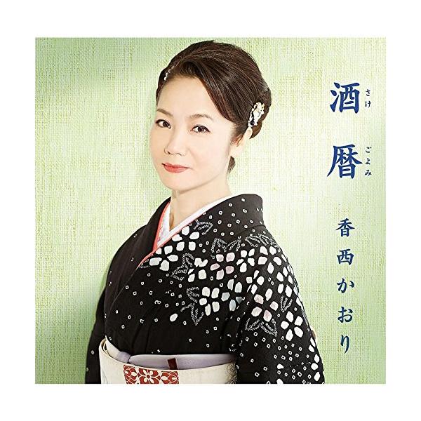 種別:CD SINGLE/シングル発売日:1997/08/25収録曲: / 酒暦 / 雪列車 / 酒暦  / 雪列車