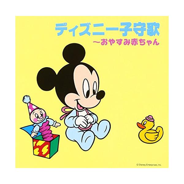 種別:CD/アルバム発売日:1999/10/13収録曲: / ララルー / 私の赤ちゃん / シューベルトの子守唄 / メヌエット ト長調 / 4月の雨 / 美女と野獣 / 眠りの精 / 眠らないで / くまのプーさん / ホール・ニュー・...