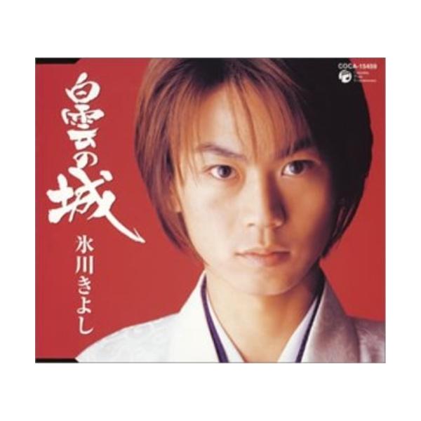 種別:CD SINGLE/シングル発売日:2004/07/07収録曲: / 白雲の城 / あの娘は行っちゃった / 白雲の城 / あの娘は行っちゃった / 白雲の城