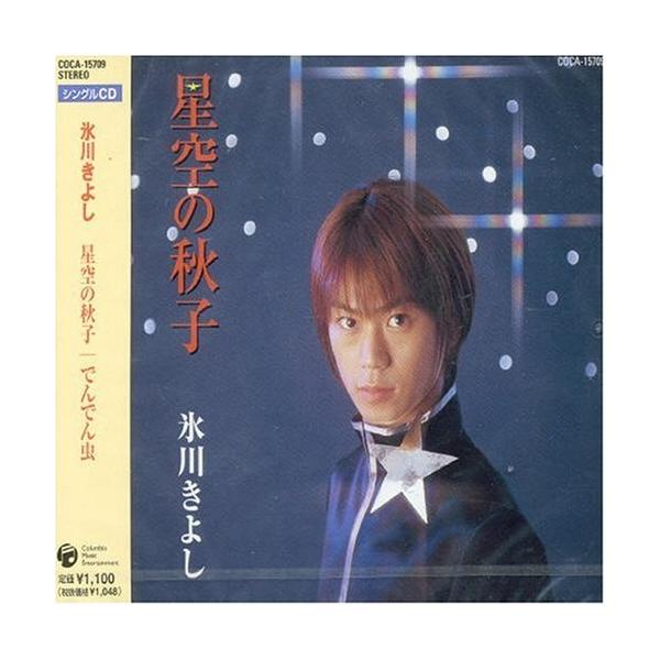 種別:CD SINGLE/シングル発売日:2011/09/21収録曲: / 星空の秋子 / でんでん虫 / 星空の秋子 / でんでん虫 / 星空の秋子