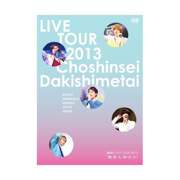 種別:DVD発売日:2013/12/04収録曲: / Opening / 抱・き・し・め・た・い / クリウンナレ -キミに会いたくて- / She’s Gone  / Are You Ready? / -MC- / 旅立つ君へ / ALL...