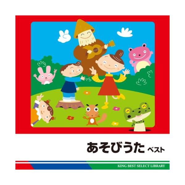 種別:CD/アルバム発売日:2012/03/21収録曲: / バスにのって / ひっつきもっつき / おおさかうまいもんのうた / しゅりけんにんじゃ / おおきなくりのきのしたで / とんとんとんとんひげじいさん / おべんとうばこのうた...
