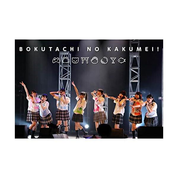 種別:Blu-ray/ブルーレイ発売日:2013/10/02収録曲: / かいかいせんげん! / はじめてのかくめい! / トーク!トーク!トーク! / SCENE B-2:上々だ / パジャマdeパーティー / Domestic Forc...