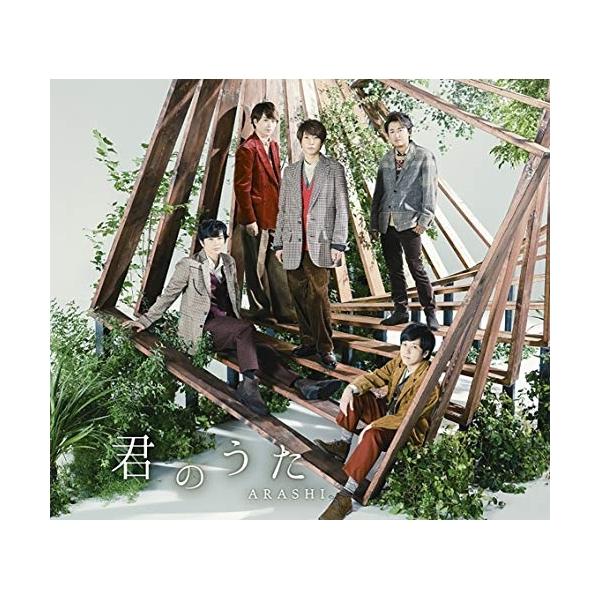 種別:CD SINGLE/シングル発売日:2018/10/24収録曲: / 君のうた / Sky Again / Fake it / Count on me / 君のうた  / Sky Again  / Fake it  / Count o...