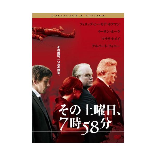 種別:DVD発売日:2000/08/11収録曲:BEFORE THE DEVIL KNOWS YOU'RE DEAD￥シドニー・ルメット監督,フィリップ・シーモア・ホフマン,イーサン・ホークによる音声解説/シドニー・ルメット監督の撮影現場/...