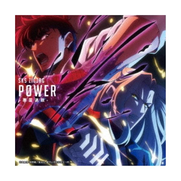 種別:CD SINGLE/シングル発売日:2025/04/23収録曲: / P0WER-悪霊退散- / P0WER-悪霊退散-  / P0WER-悪霊退散-