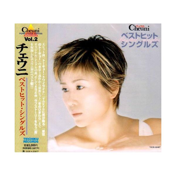 種別:CD/アルバム発売日:1987/01/21収録曲: / トーキョー・トワイライト / Tokyoに雪が降る / 星空のトーキョー / 東京の枯葉 / トーキョー・ムーンライトセレナーデ / 時代遅れの女になりたい / トーキョー・マイ...