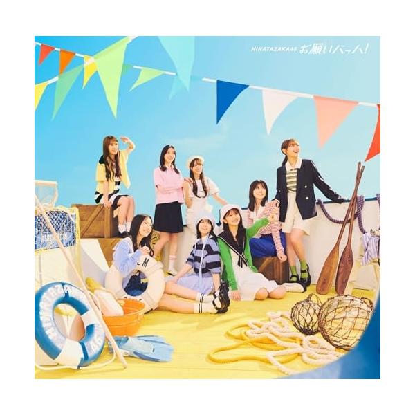 種別:CD SINGLE/シングル発売日:2025/09/17収録曲: / お願いバッハ! / 空飛ぶ車 / Expected value / お願いバッハ!  / 空飛ぶ車  / Expected value