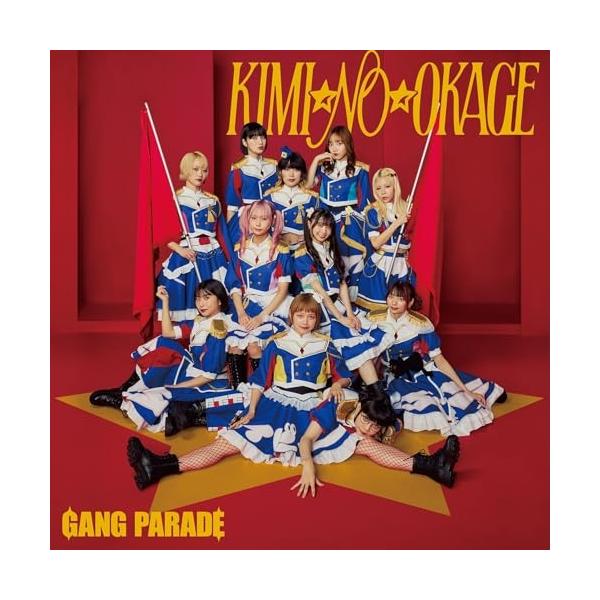 種別:CD SINGLE/シングル発売日:2025/05/14収録曲: / KIMI☆NO☆OKAGE / ラビバアソビバ!! / Happy Yummy Lucky Yummy