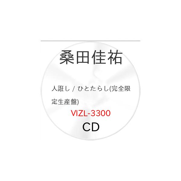 【発売日：2026年06月24日】※当店は早期予約特典対象外のお店となります。シリアルの配布はございません。対象店は公式特設サイトをご確認ください。※ご注文後のキャンセルはお受けできません。種別:CD SINGLE/シングル発売日:2026...