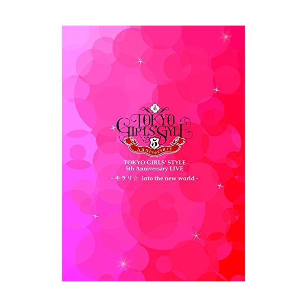 種別:DVD発売日:2015/08/26収録曲: / Never ever   (TOKYO GIRLS’ STYLE 5th Anniversary LIVE -キラリ☆ into the new / existence (TOKYO G...