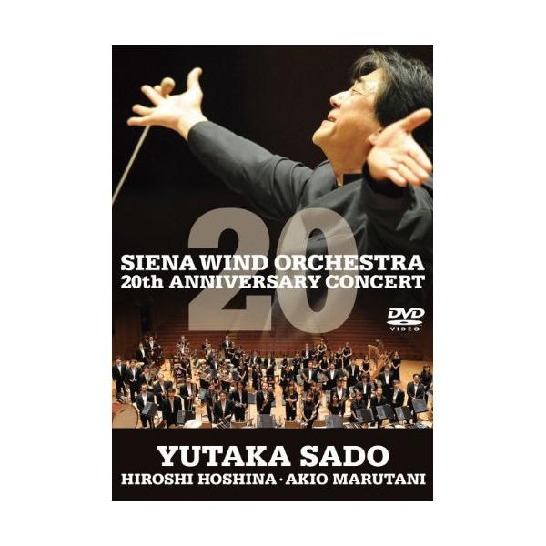 種別:DVD発売日:2011/05/12収録曲: / プラチナ・ファンファーレ / Green Splash March / フェニックス・マーチ / 風紋 / 高度な技術への指標 / アルメニアン・ダンス Part 1 / エルザの大聖堂...